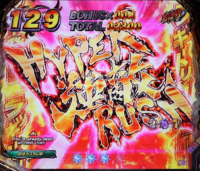 LT「HYPER強敵RUSH」解説[P北斗の拳 強敵LT]解析 攻略情報｜パチ＆スロ必勝本